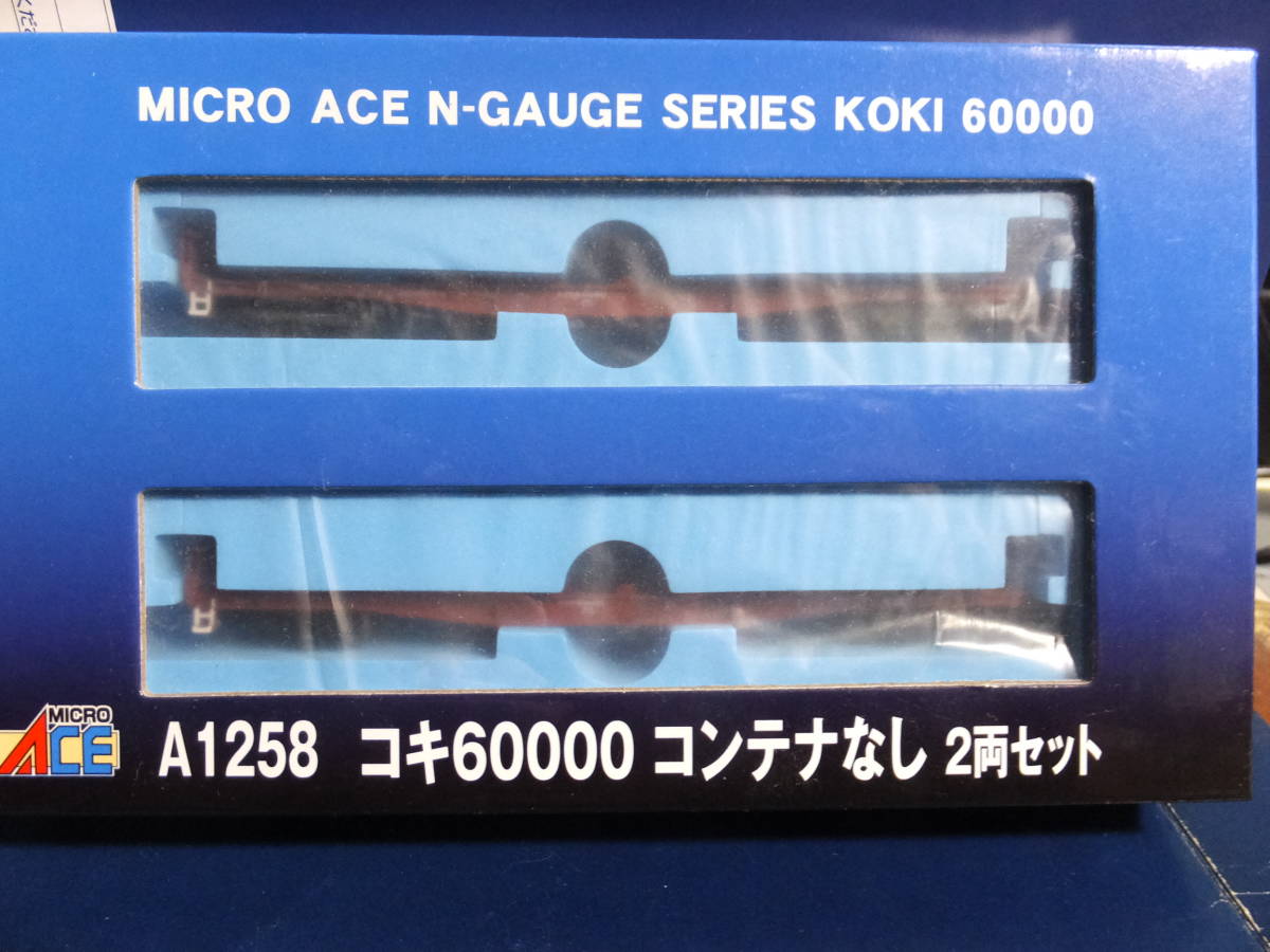 Yahoo!オークション - マイクロエース A1258 コキ60000コンテナなし 2...