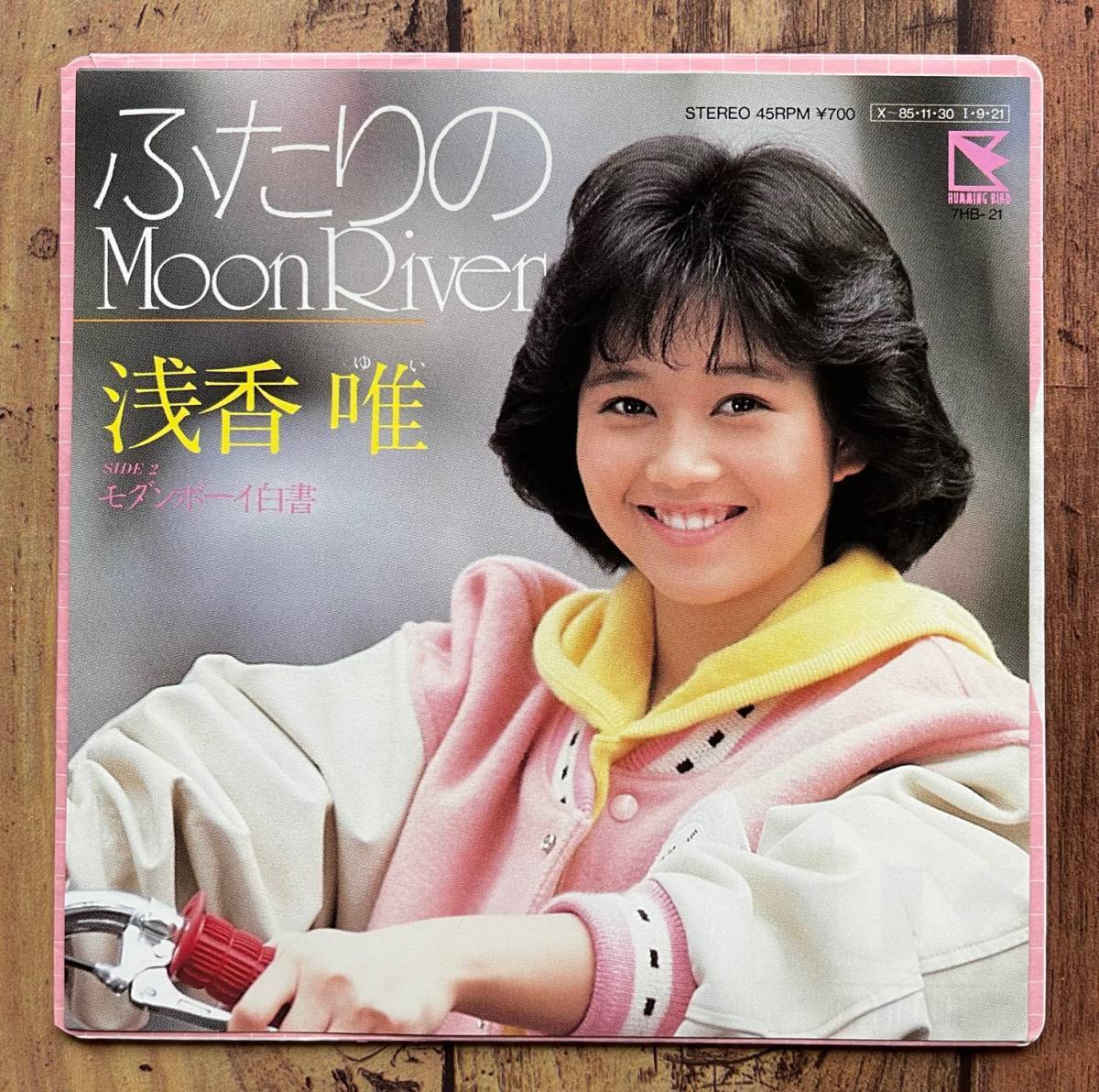 Yahoo!オークション - 【お宝レコード】EP 7inch「ふたりのMoon River...