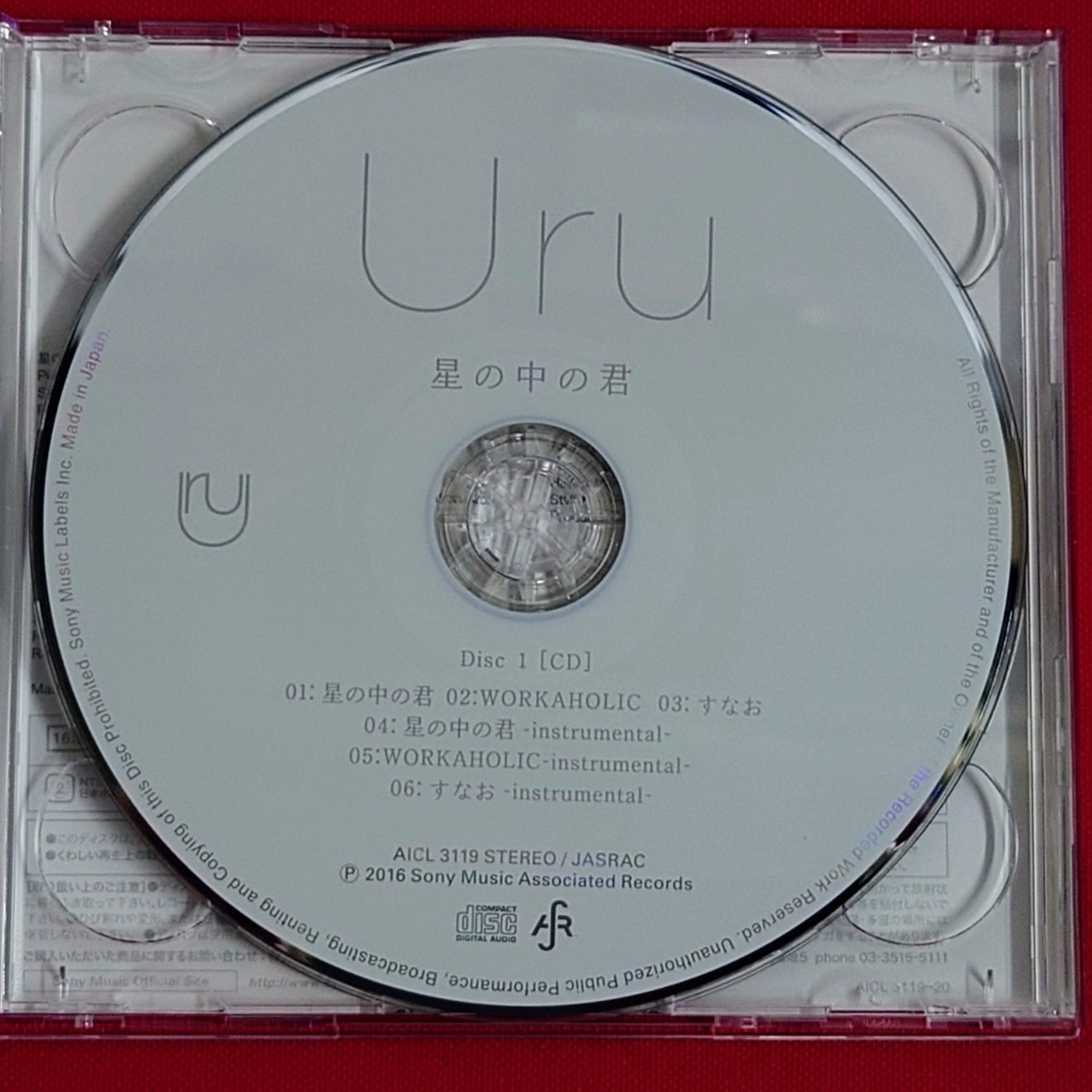 Yahoo!オークション - Uru 星の中の君 (初回生産限定盤) DVD付 YouTube...