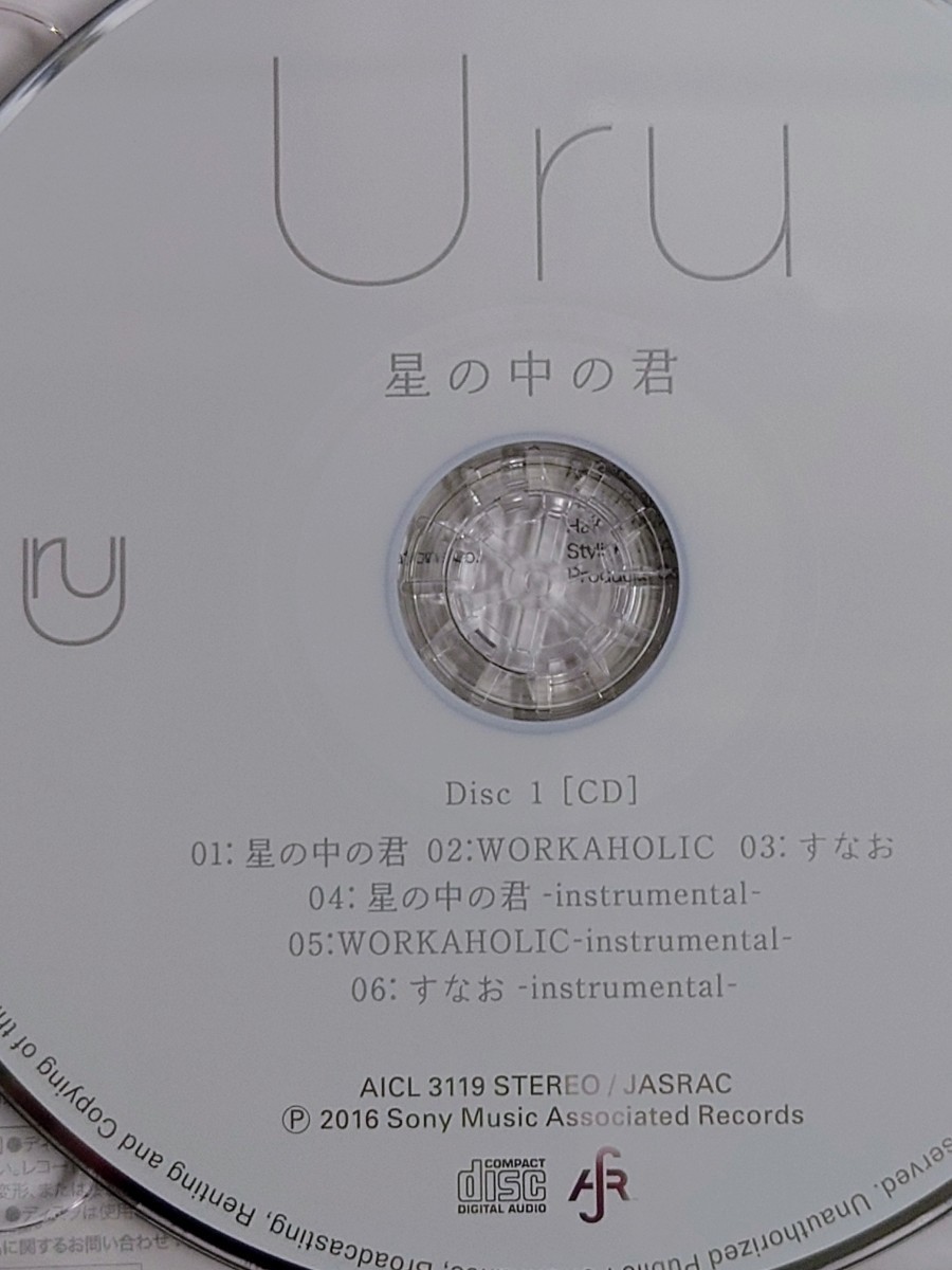 Yahoo!オークション - Uru 星の中の君 (初回生産限定盤) DVD付 YouTube...