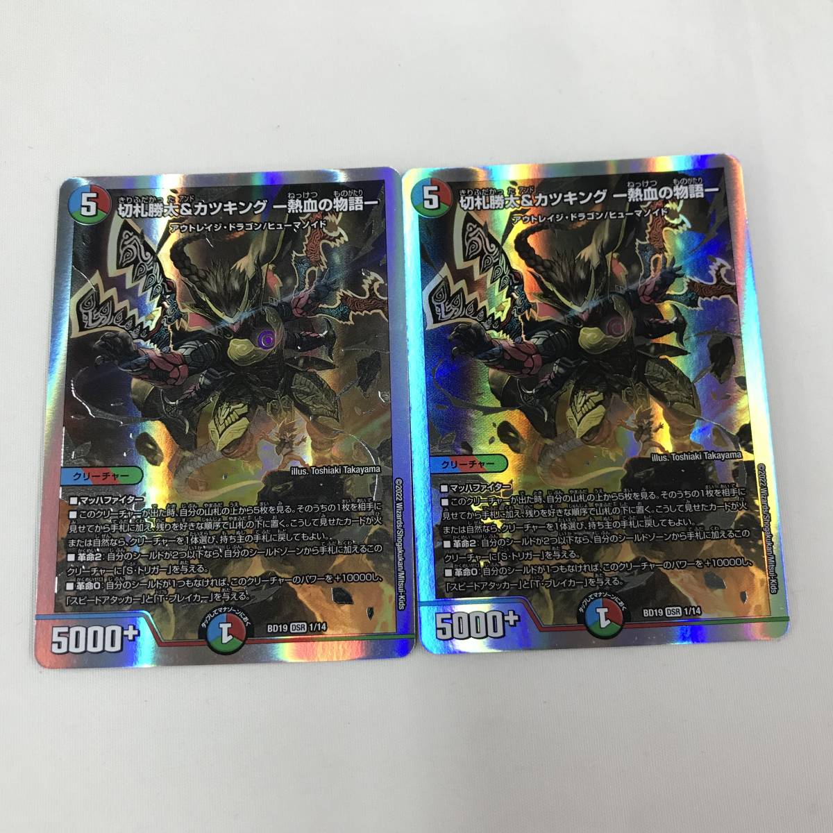 Yahoo!オークション - kb7485 送料無料 2枚セット デュエル・マスター...
