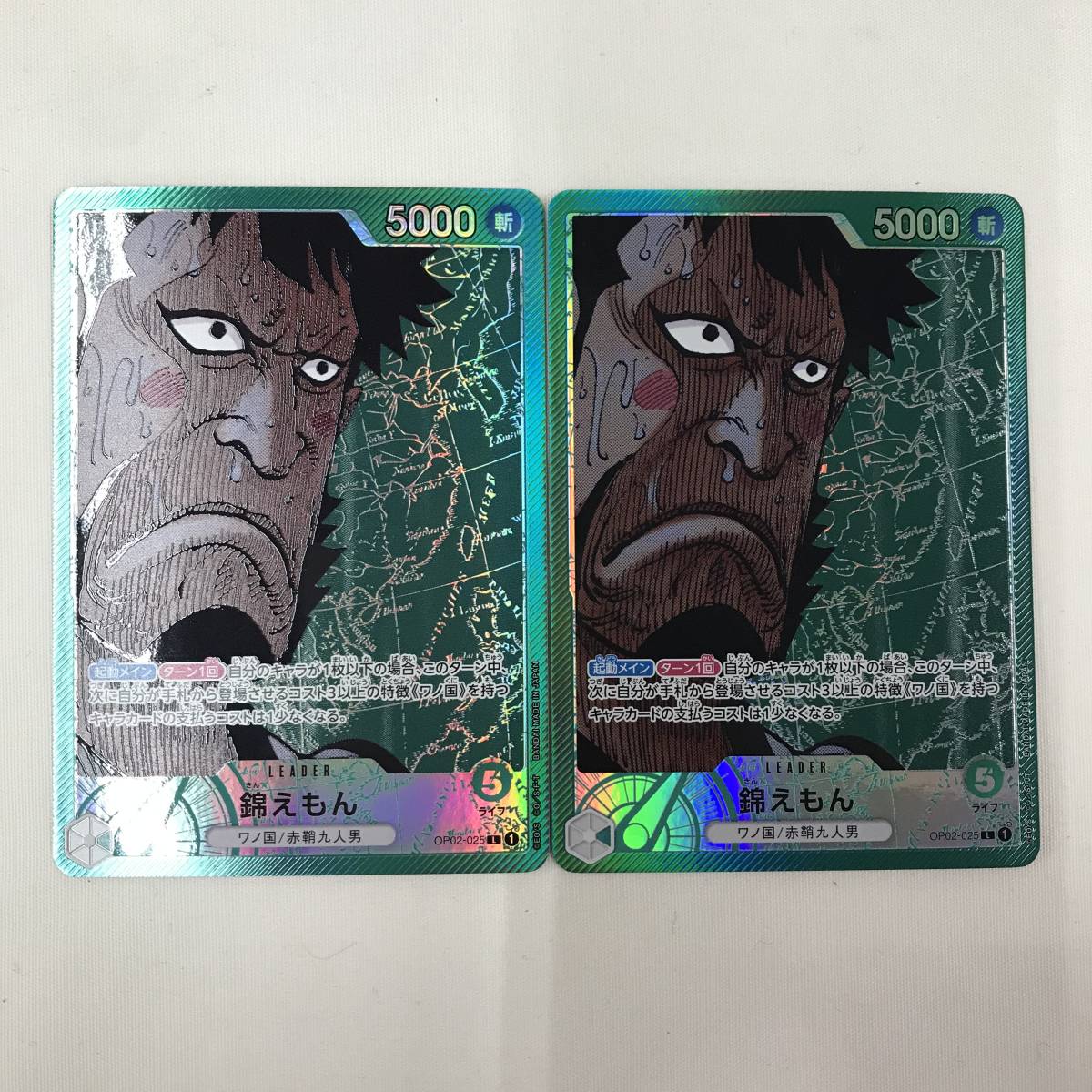 kb7720 2枚セット ワンピースカードゲーム 錦えもん OP02-025 L 1(ワンピース)｜売買されたオークション情報、yahooの商品情報をアーカイブ公開 - オークファン ...
