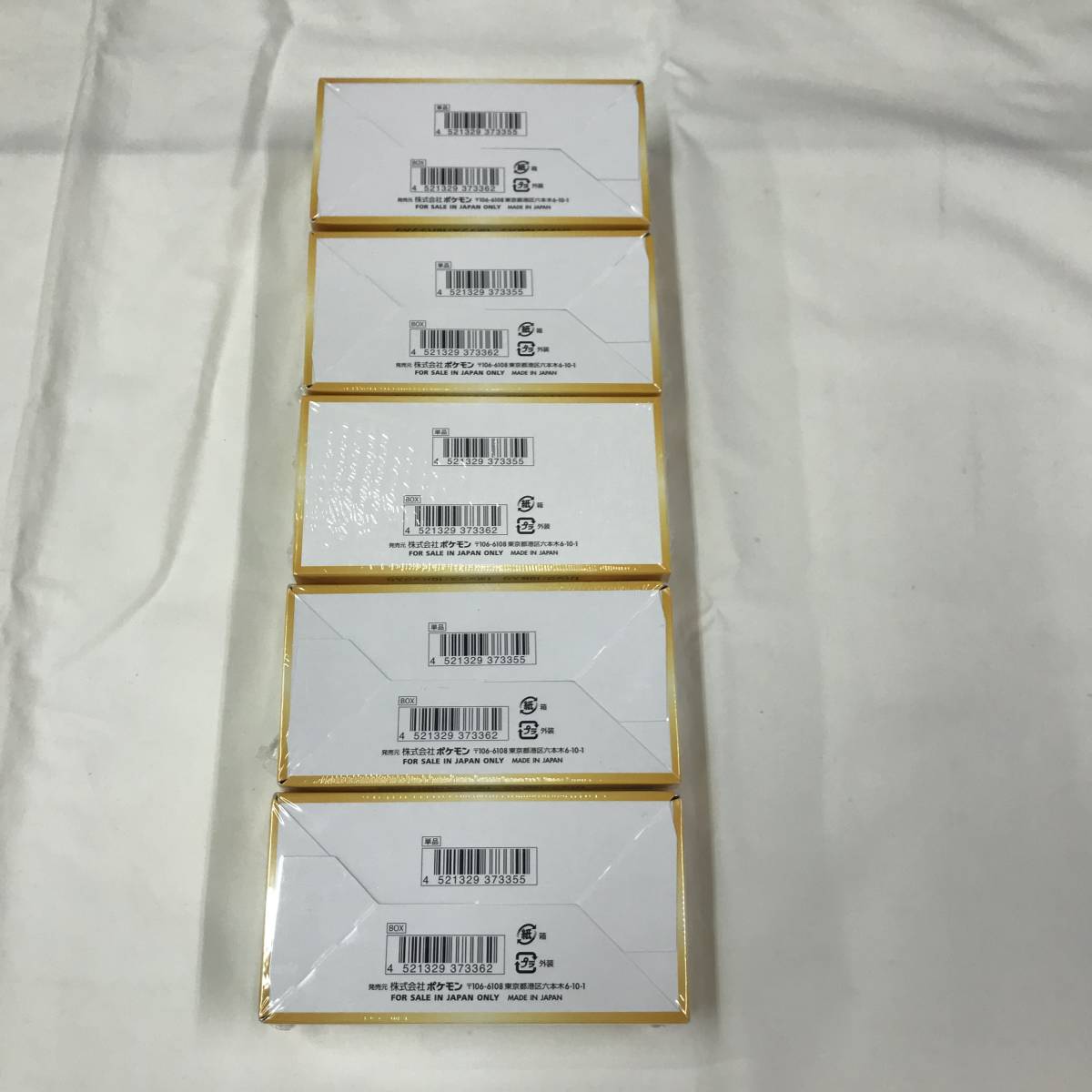 Yahoo!オークション - kb7787 送料無料 5BOXセット 未開封品 ポケモン...