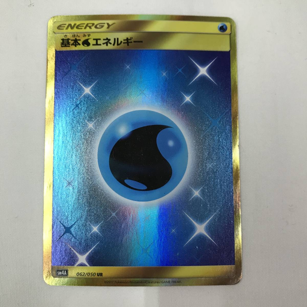 Yahoo!オークション - kb7806 ポケモンカード 基本みずエネルギー SM4A...