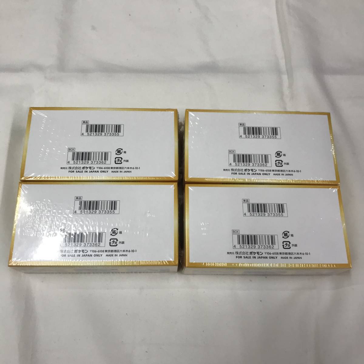 Yahoo!オークション - kb7864 送料無料 4BOXセット 未開封品 ポケモン...