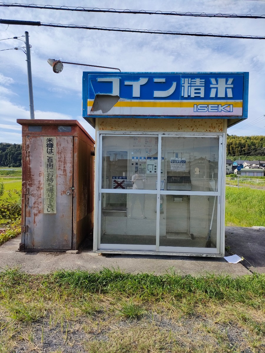 Yahoo!オークション - 【引き取り限定】三重県 イセキ コイン精米機 CP...