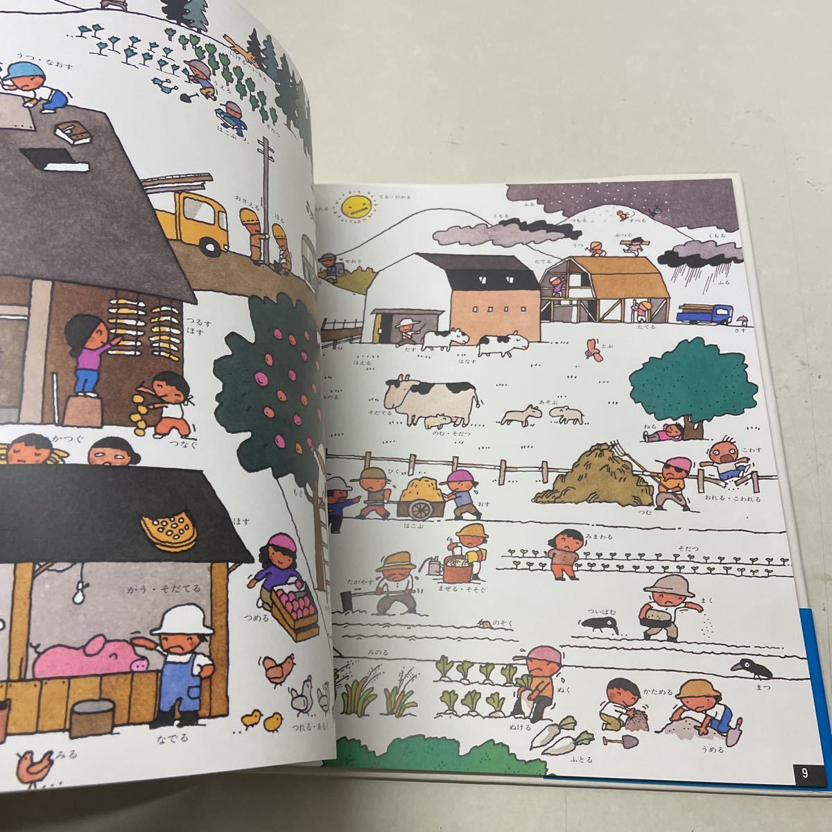 Yahoo!オークション - U04 ことばがいっぱい言葉図鑑 五味太郎 1〜5巻...