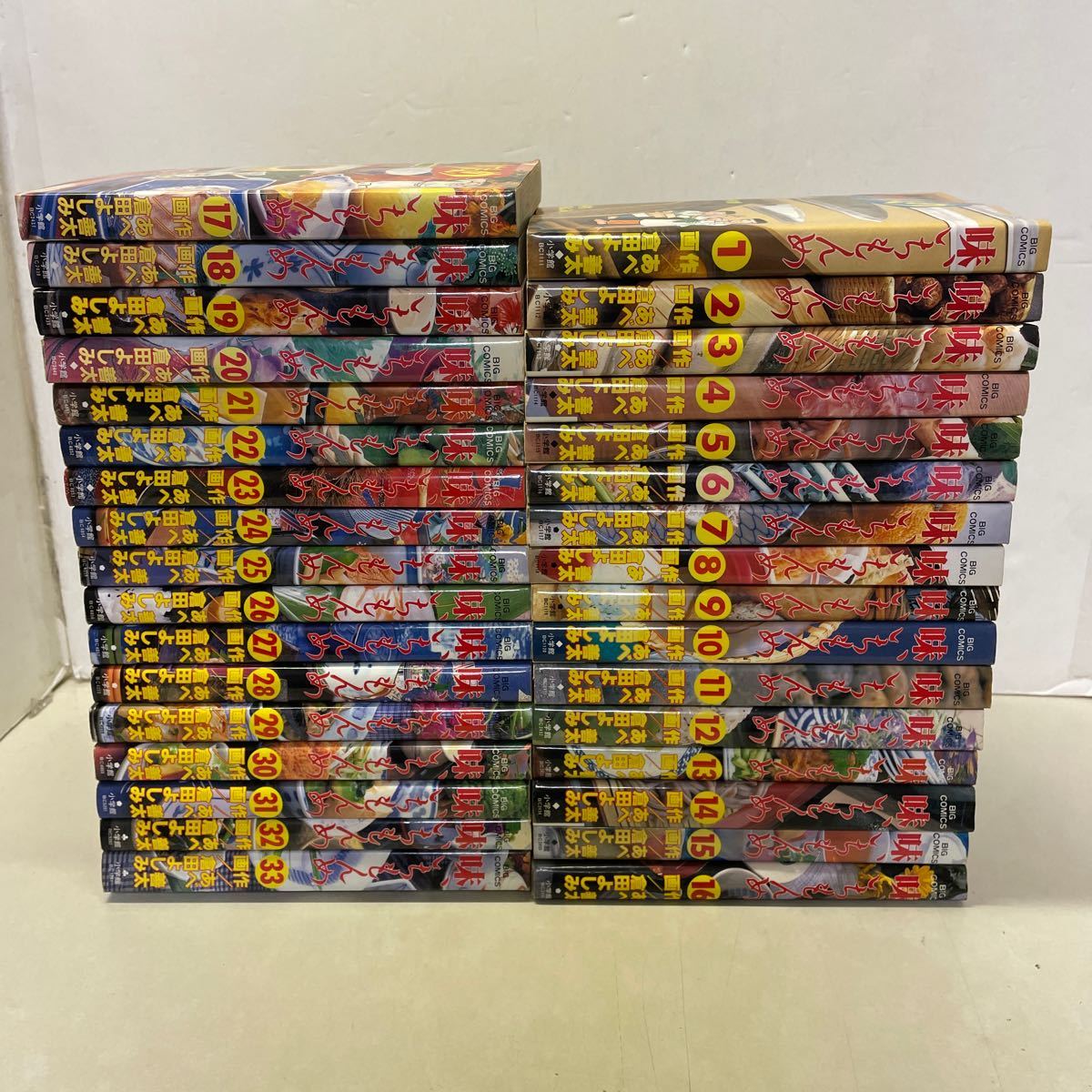 H09 難あり 味いちもんめ 全33巻セット あべ善太 倉田よしみ 小学館 ビックコミックス 料理漫画 231028(青年)｜売買されたオークション情報、yahooの商品情報をアーカイブ公開 ...