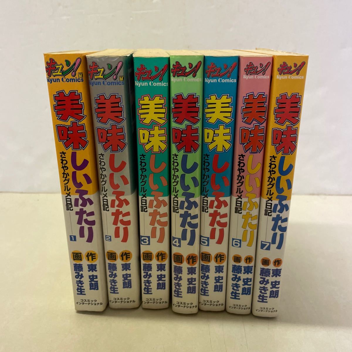 Yahoo!オークション - U05上 美味しいふたり 全7巻セット 全巻初版 東...