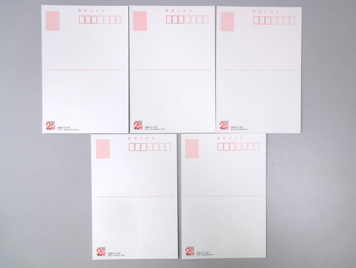 MC 記念小型印押 20世紀デザイン切手 マキシマムカード 5枚バラ H12年 国産自動車量産 沢村栄治投手 杉原副領事官 古橋選手世界新記録(初日カバー)｜売買されたオークション情報 ...