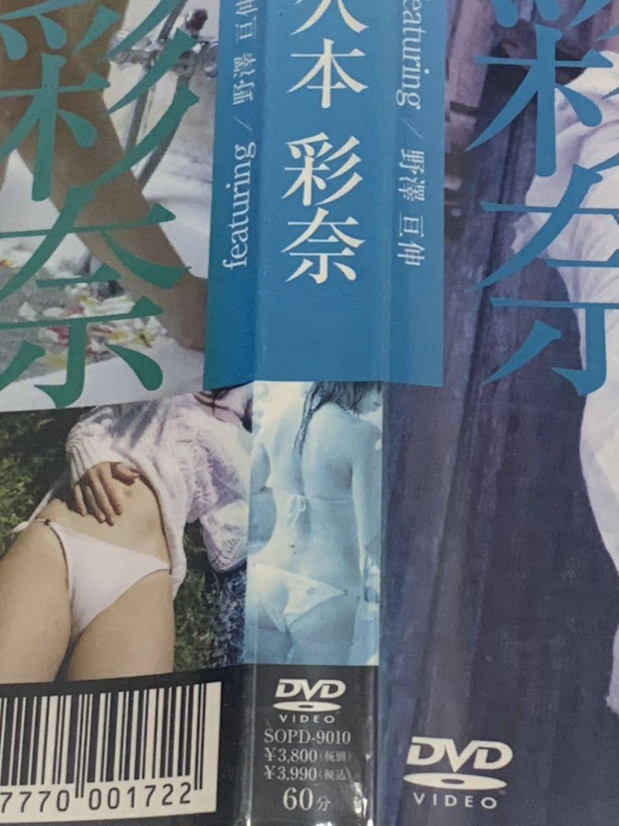 Yahoo!オークション - 激写 VOL10 久本彩奈 レンタル落ち ジャケット難...