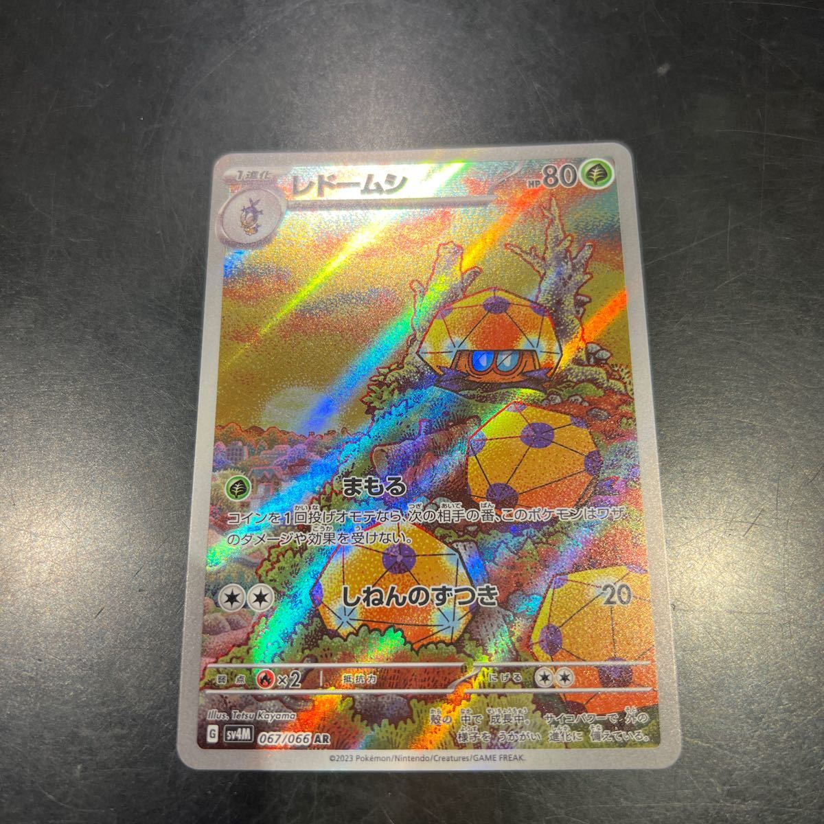 代購代標第一品牌－樂淘letao－ポケモンカード レドームシ AR 067/066 sv4M 未来の一閃
