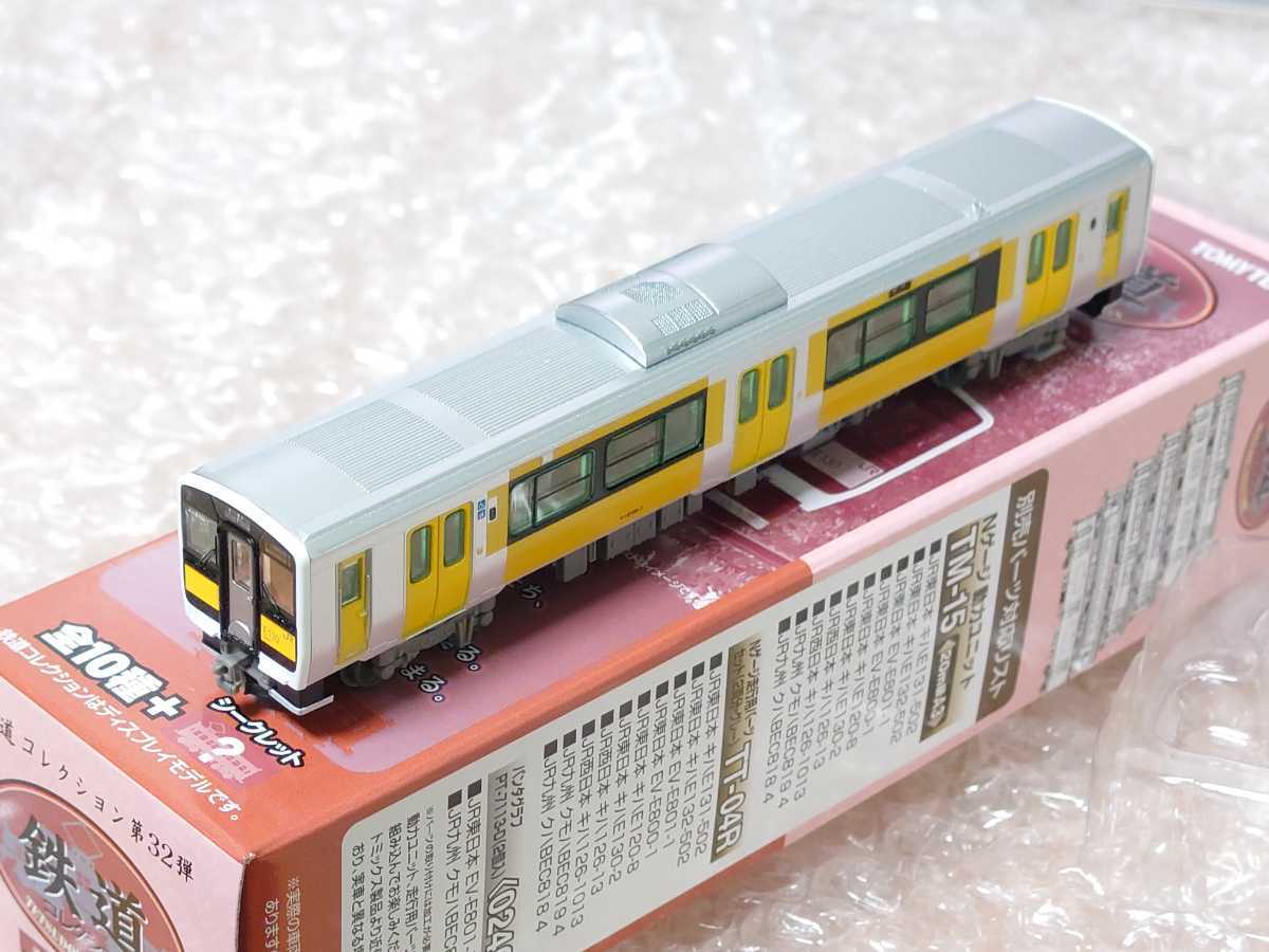 Yahoo!オークション - 鉄道コレクション 32弾 シークレット キハE130-7...