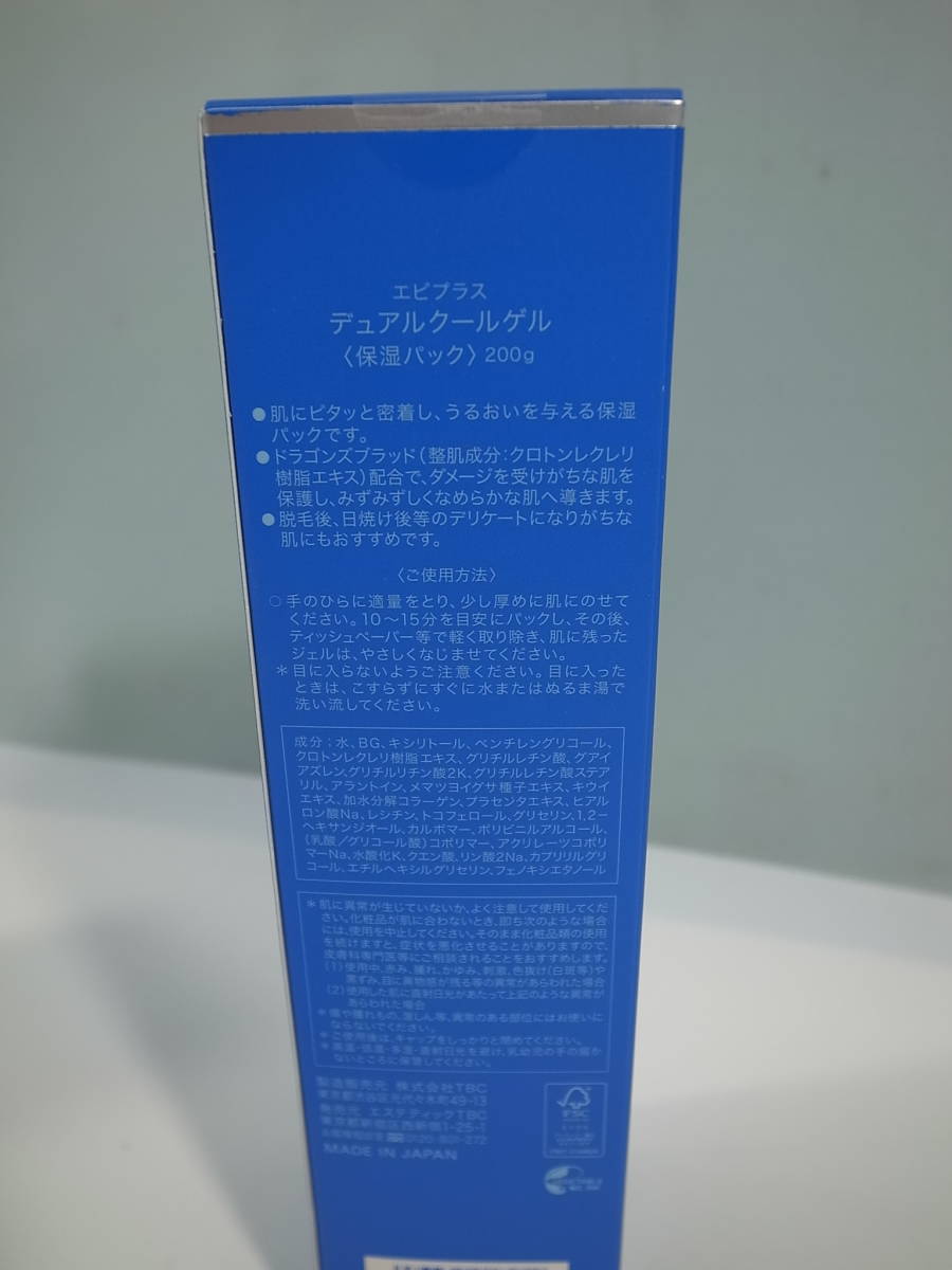 代購代標第一品牌－樂淘letao－☆未開封 TBC epiplus エピプラス デュアルクールゲル 保湿パック 200g