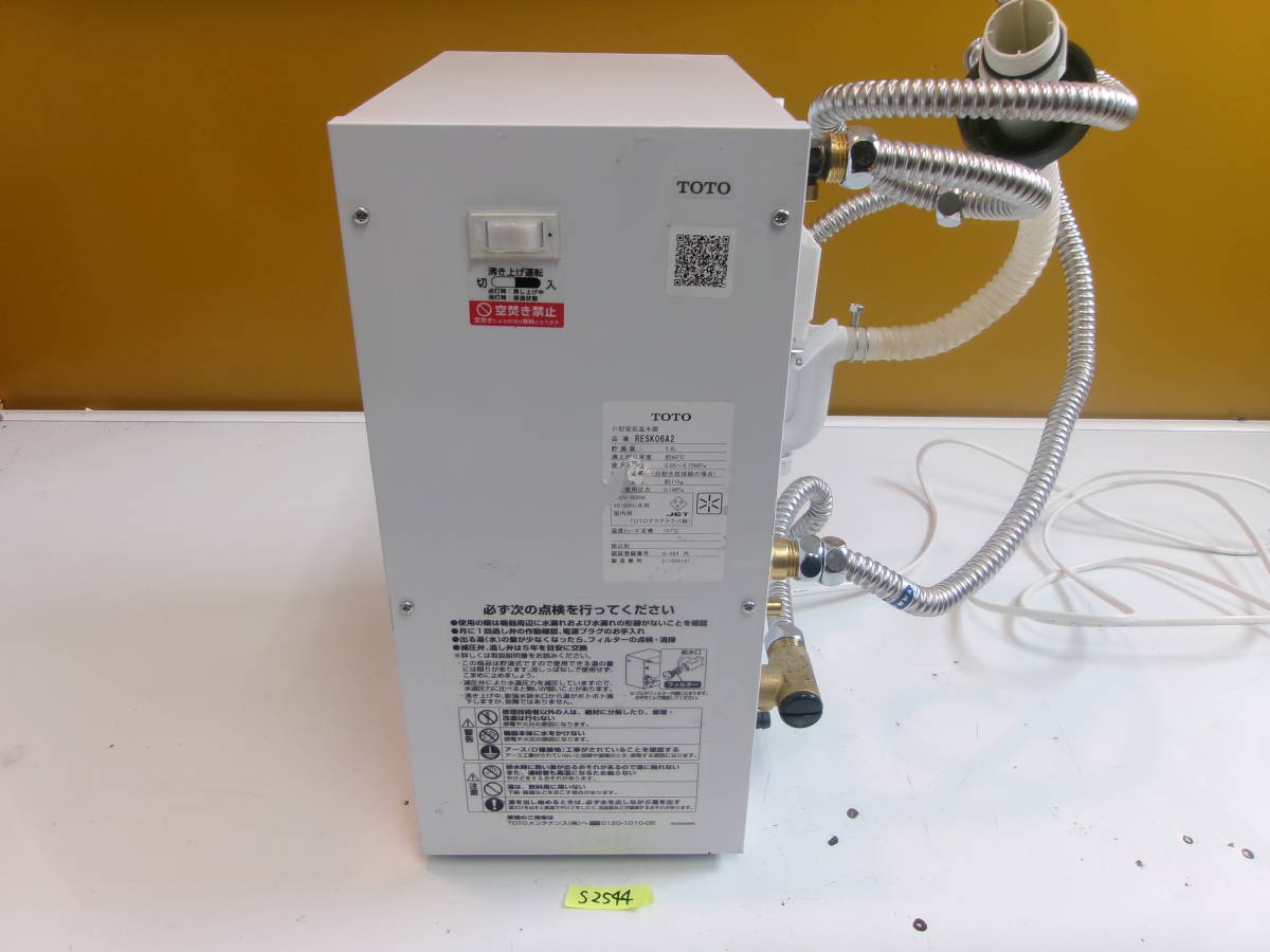 Yahoo!オークション - (S-2544)TOTO 小型電気温水器 RESK06A2 通電確認...