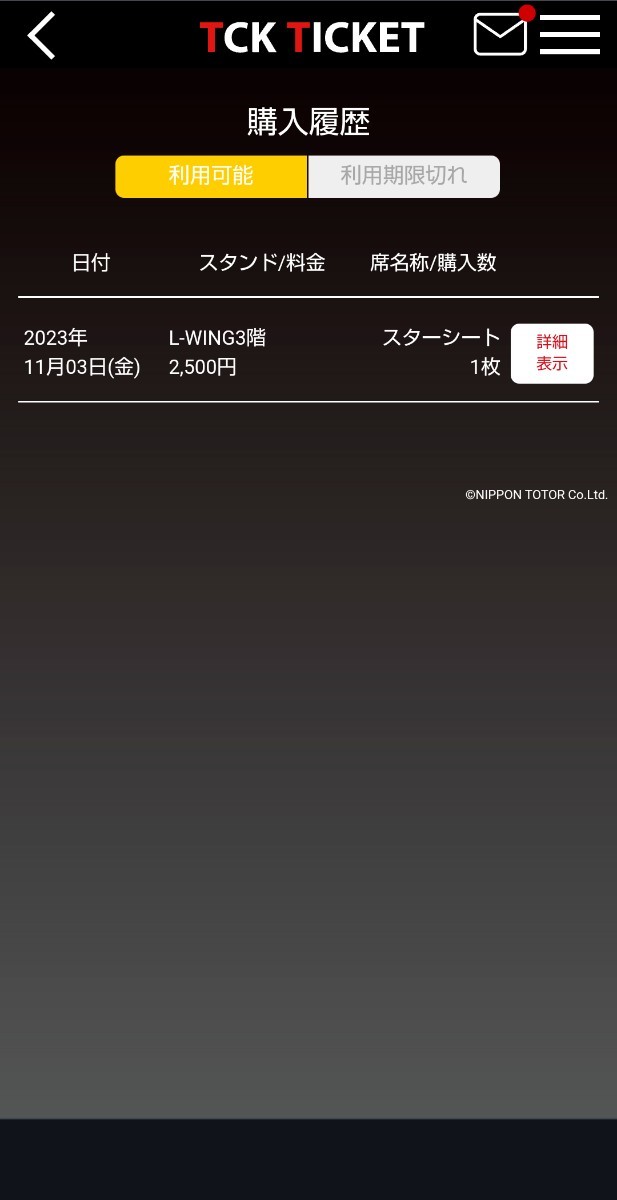 Yahoo!オークション - 11月3日 JBC2023 L-WING3階 スターシート 1枚 大...
