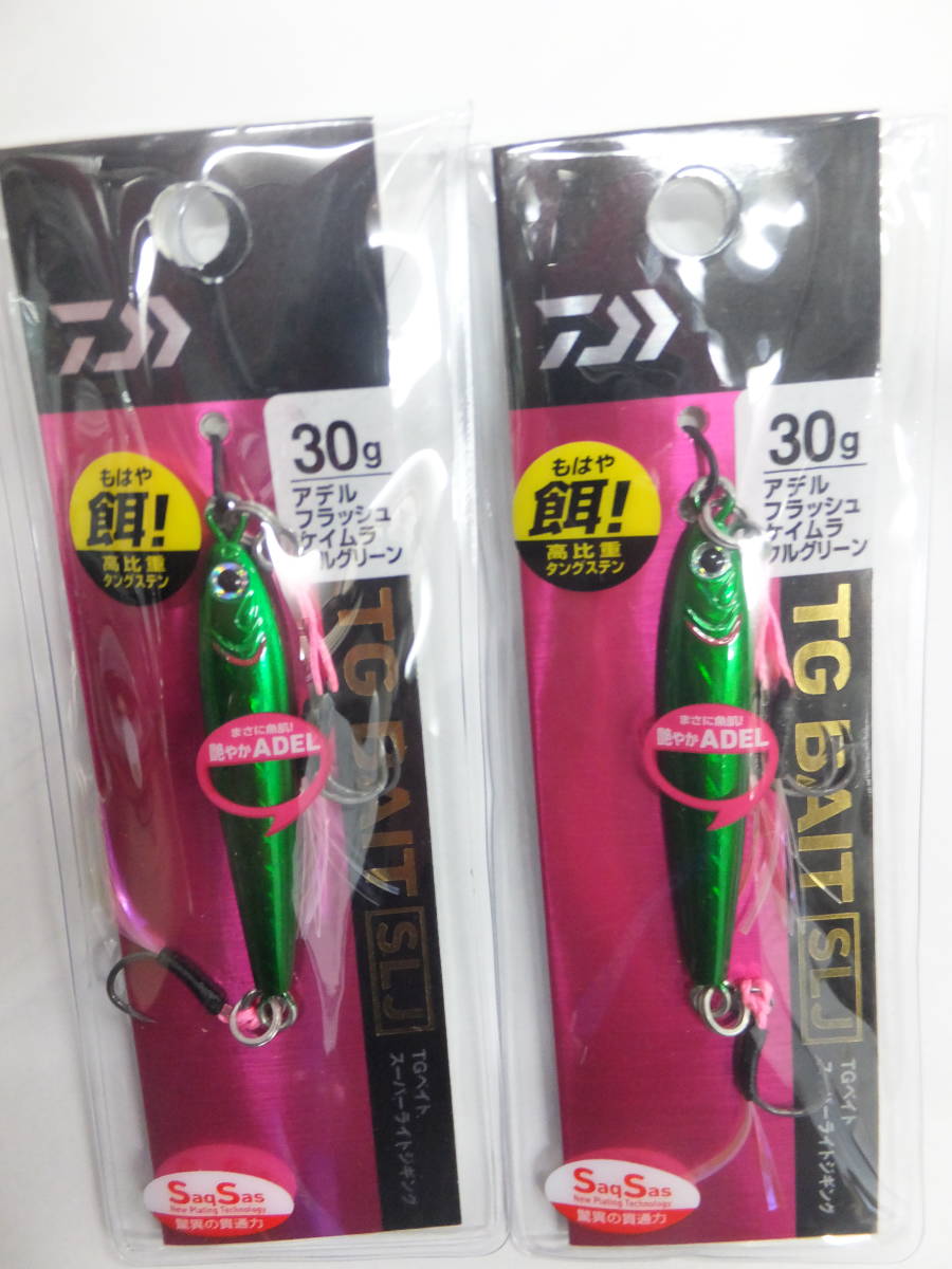 特価 ダイワ TGベイト SLJ 30g 2個セット アデルフラッシュケイムラフルグリーン(メタルジグ)｜売買されたオークション情報、yahooの商品情報をアーカイブ公開 - オークファン ...