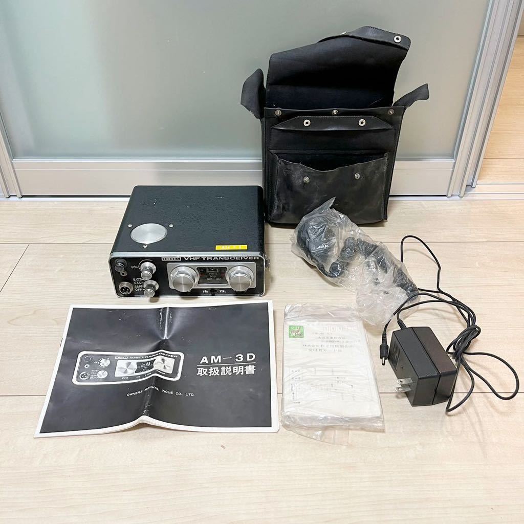 Yahoo!オークション - 627 ICOM VHF TRANSCEIVER トランシーバー AM-3D...