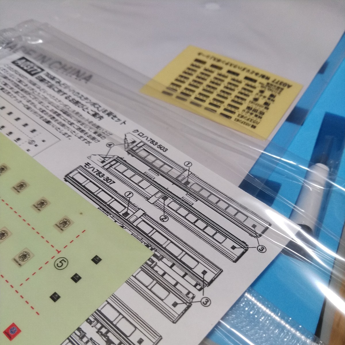 Yahoo!オークション - マイクロエース A-3662 783系 リニューアル 特急...