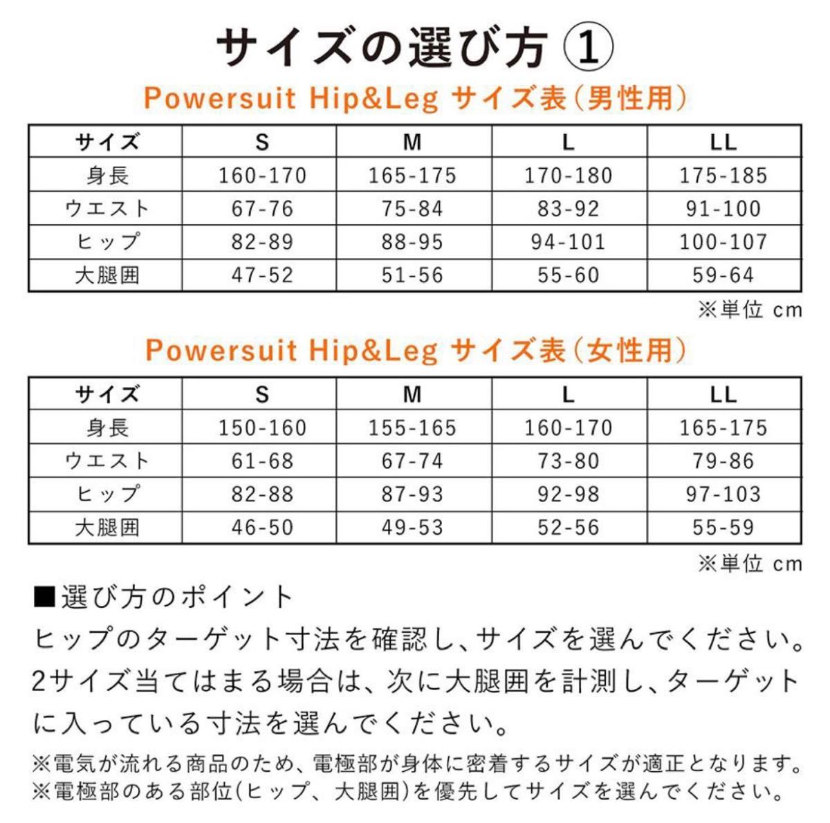 シックスパッド SIXPAD パワースーツ ヒップ&レッグ Powersuit シックスパッド SIXPAD パワースーツ ヒップ&レッグ Powersuit