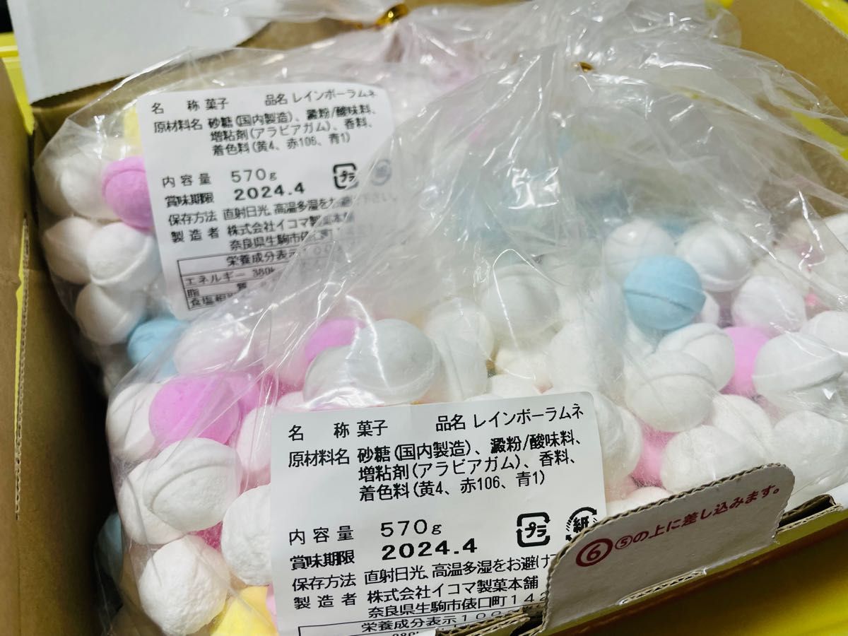 生駒レインボーラムネ 570g×1袋｜Yahoo!フリマ（旧PayPayフリマ）