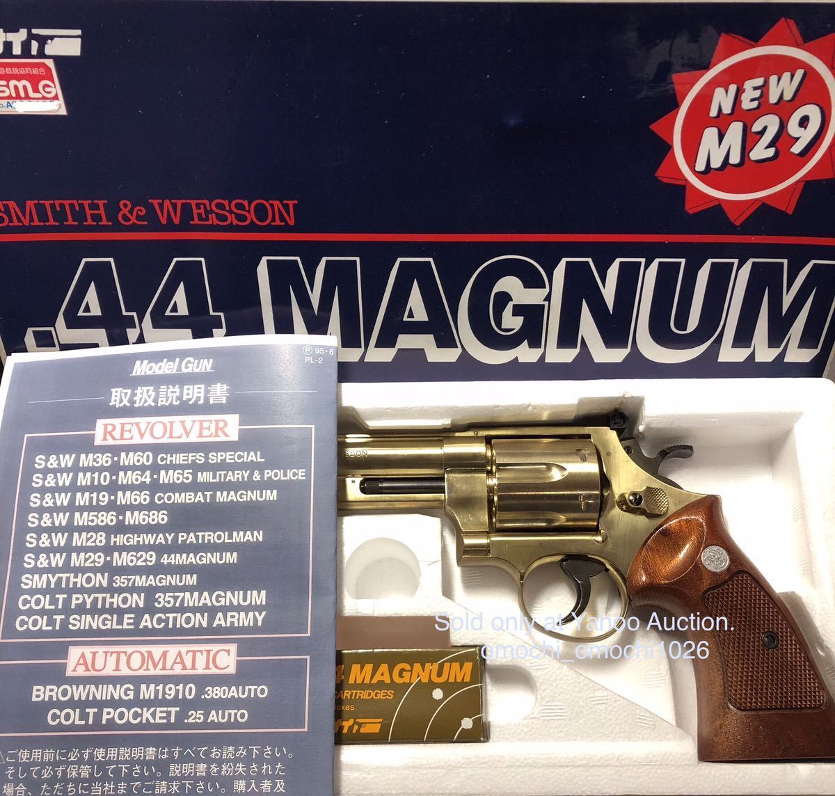 未発火品】コクサイ M29 8-3/8in 44MAGNUM 真鍮メッキ 金属 未発火品】コクサイ M29 8-3/8in 44MAGNUM 真鍮メッキ 金属