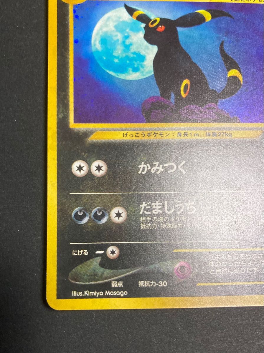ポケモンカード ブラッキー 旧裏|Yahoo!フリマ(旧PayPayフリマ) ポケモンカード ブラッキー 旧裏|Yahoo!フリマ(旧PayPayフリマ)