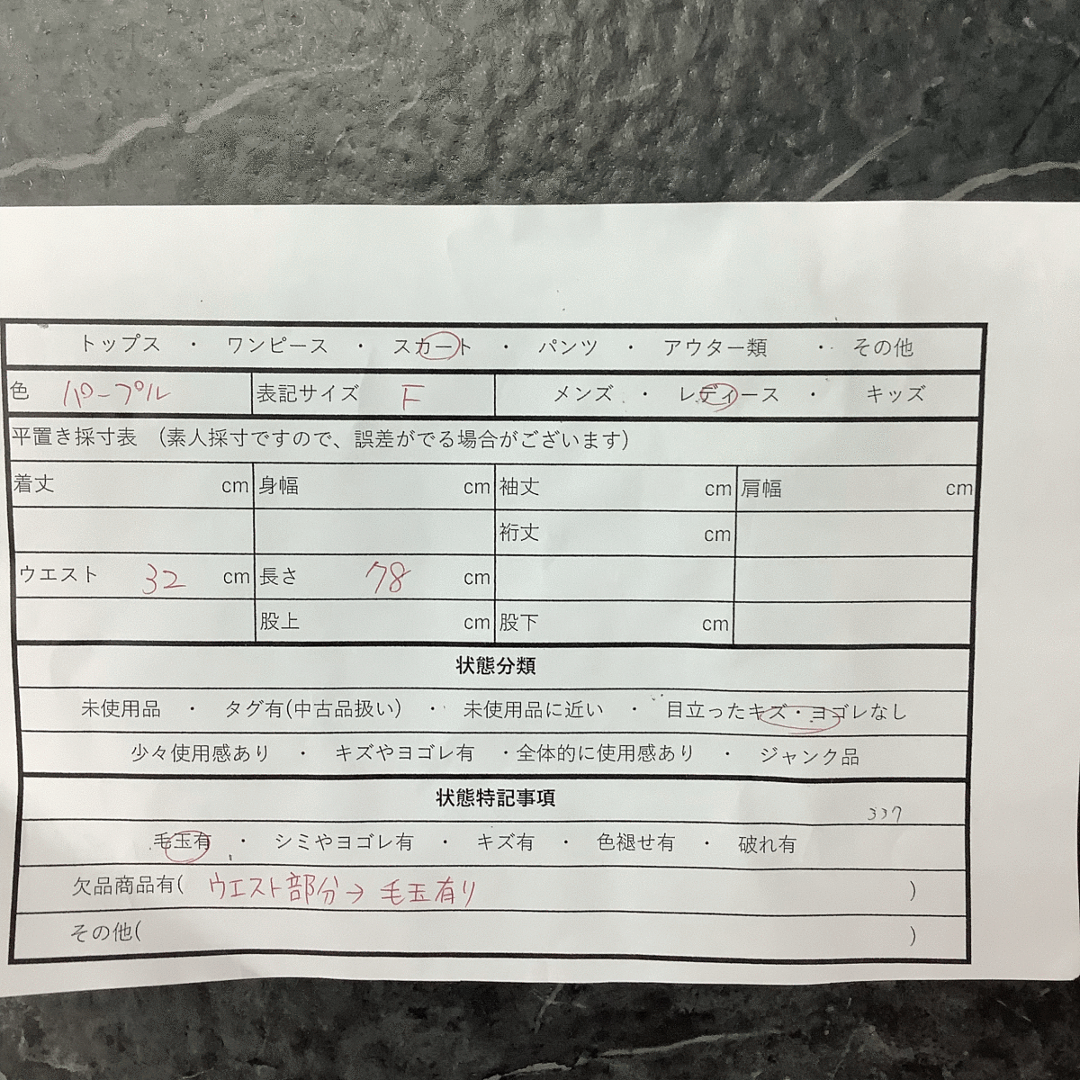 Yahoo!オークション - A337 Simplicite｜シンプリシテェ ロングスカー...