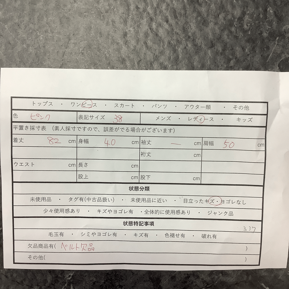 Yahoo!オークション - A337 LE JOUR | ルジュール ワンピース ピンク ...