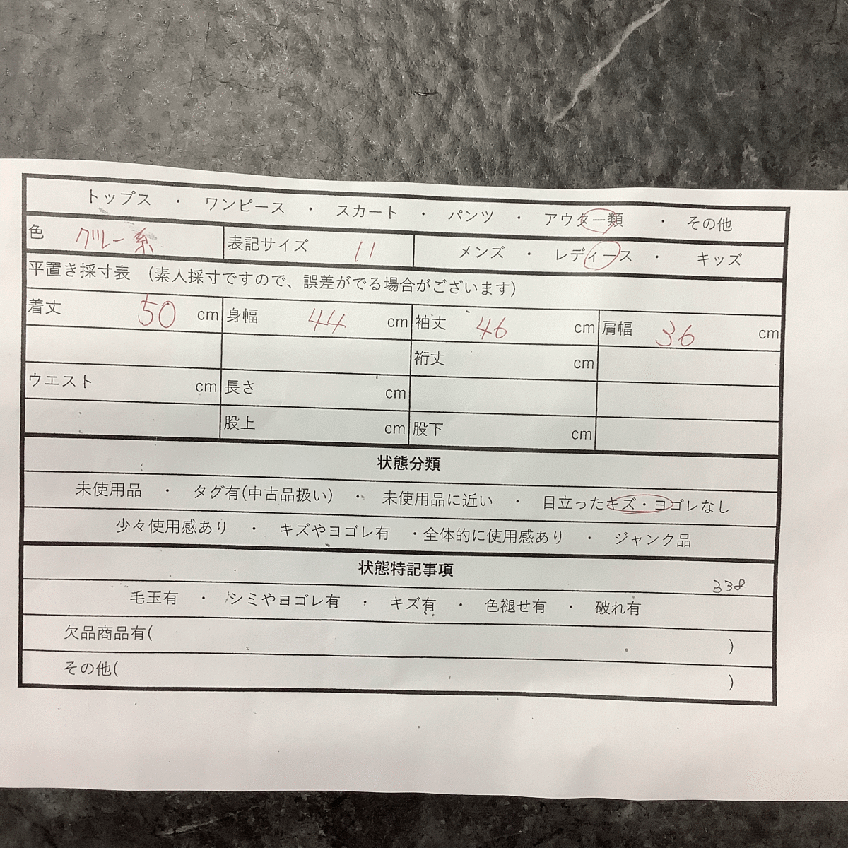 Yahoo!オークション - A338 BRIGITTE | ブリジット ジャケット グレー ...