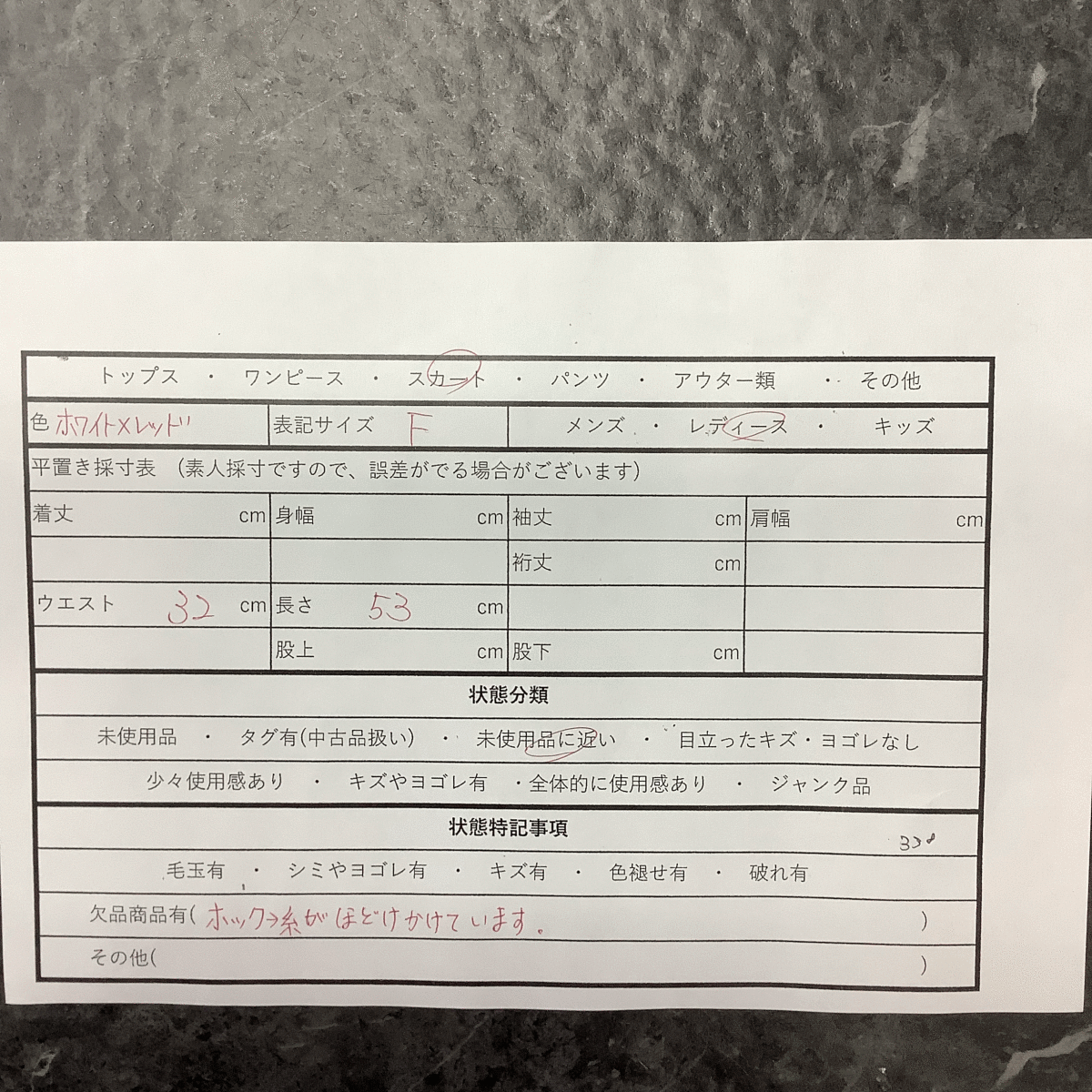 Yahoo!オークション - A338 Cherry Ann｜チェリーアン フレアスカート ...