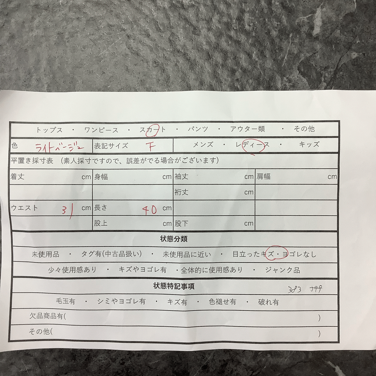 Yahoo!オークション - A383 JEANASIS｜ジーナシス ミニスカート ライト...