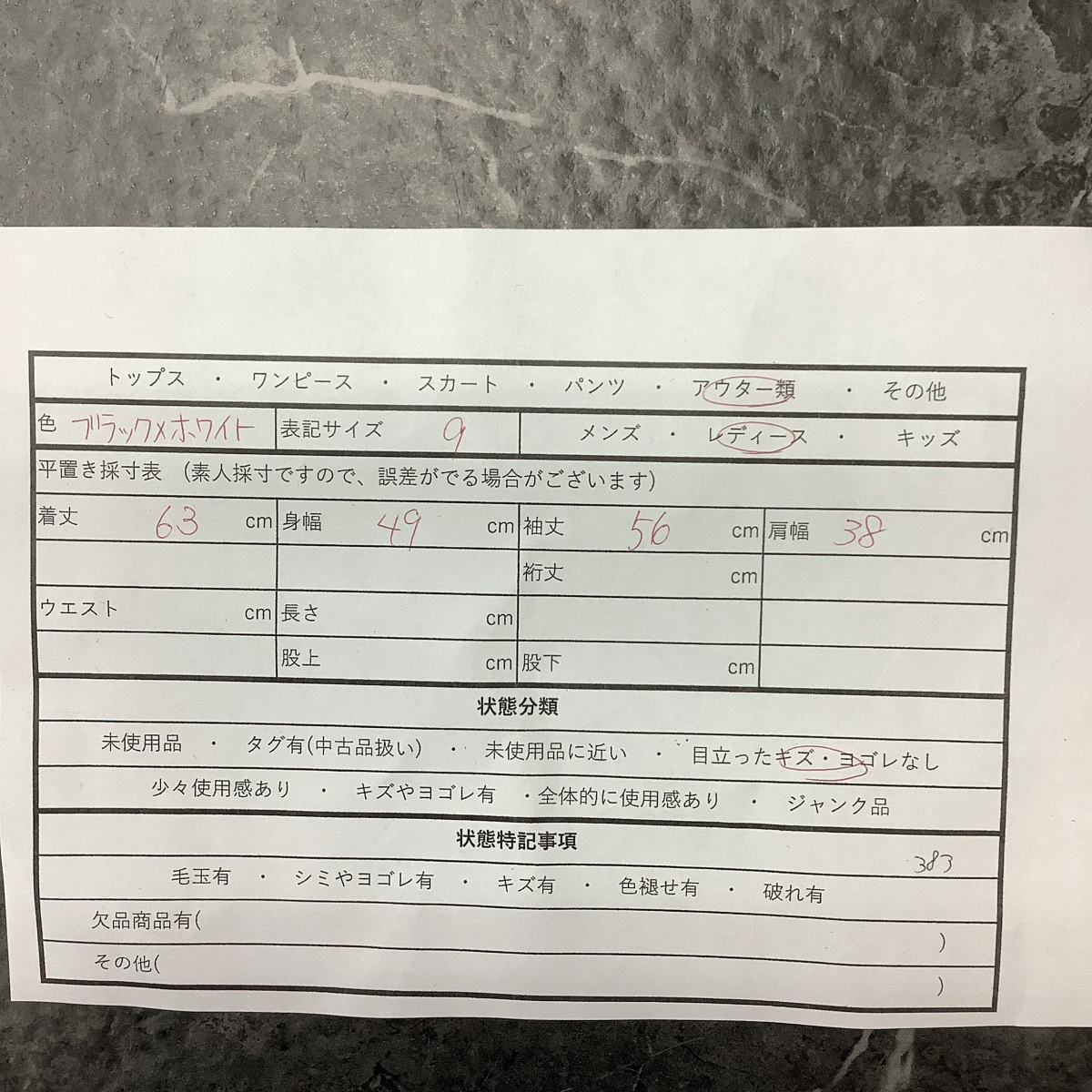 Yahoo!オークション - A383 里麻｜リマ レディースジャケット ブラック...