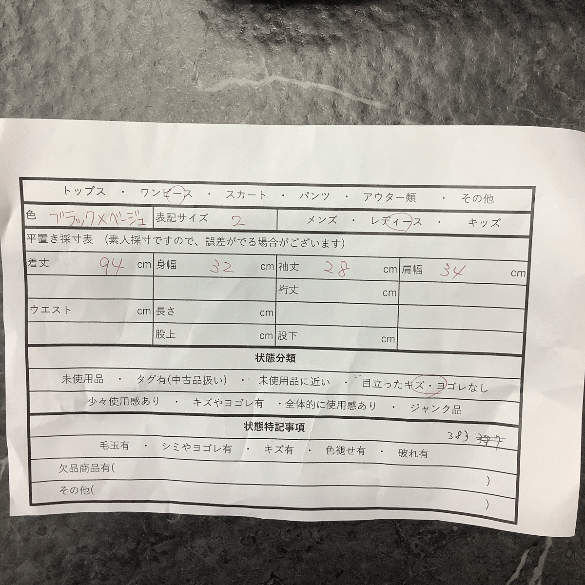 Yahoo!オークション - A383 JL'ESTROSE | レストローズ ワンピース ブ...