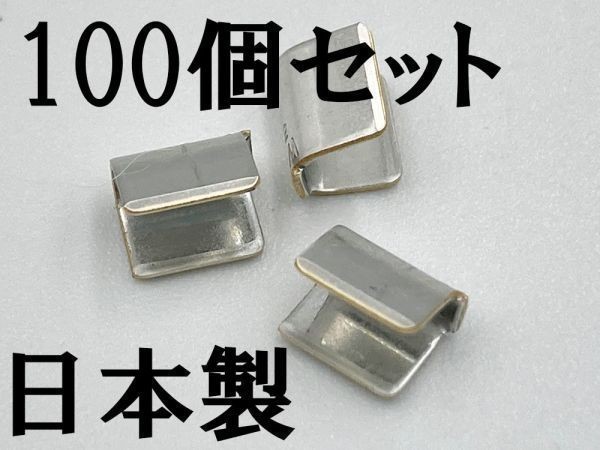 Yahoo!オークション - 《スプライス メッキタイプ 100個》 送料無料 日...