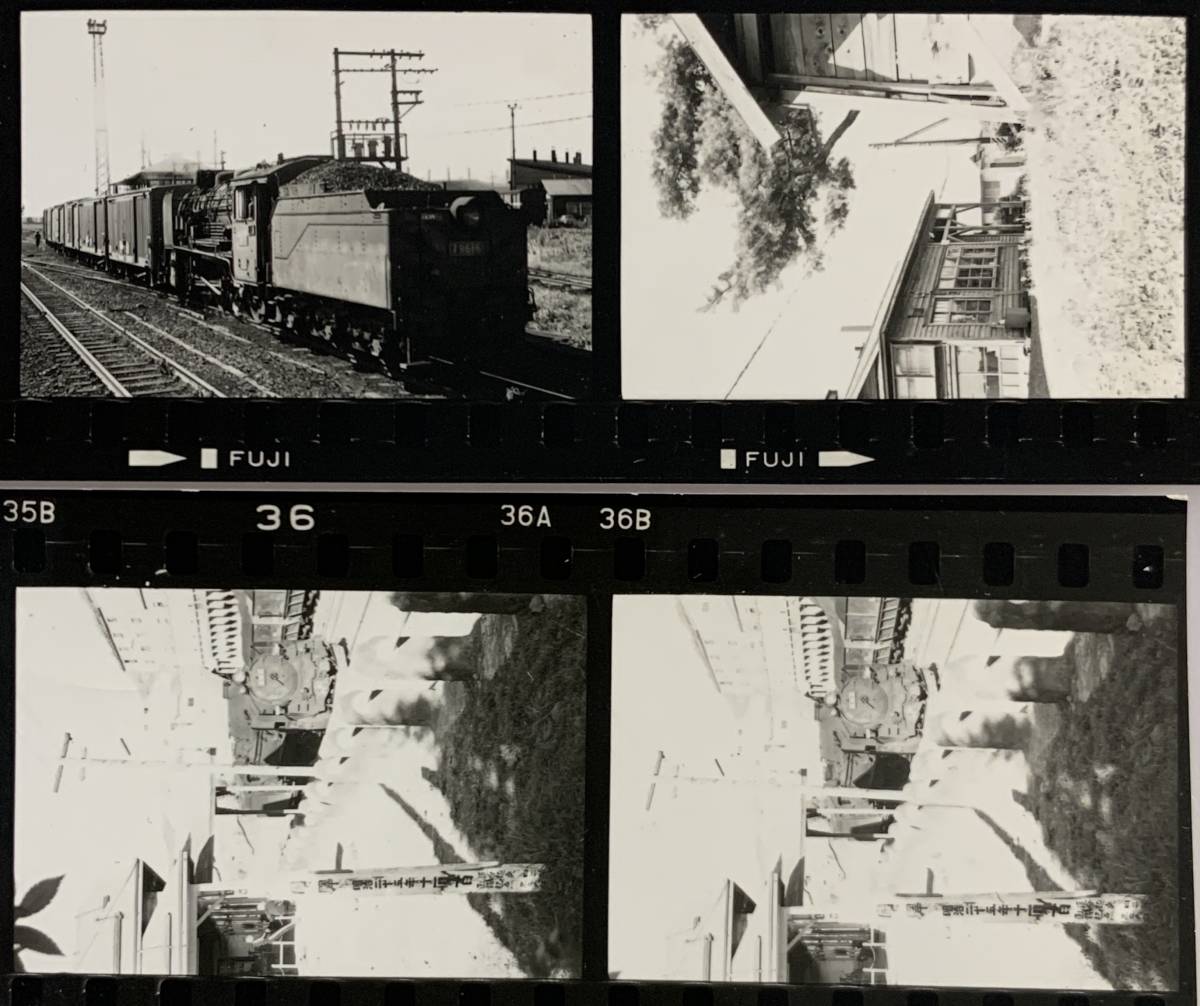 Yahoo!オークション - 古い 鉄道写真 ネガフィルム『昭和40年代 79616...