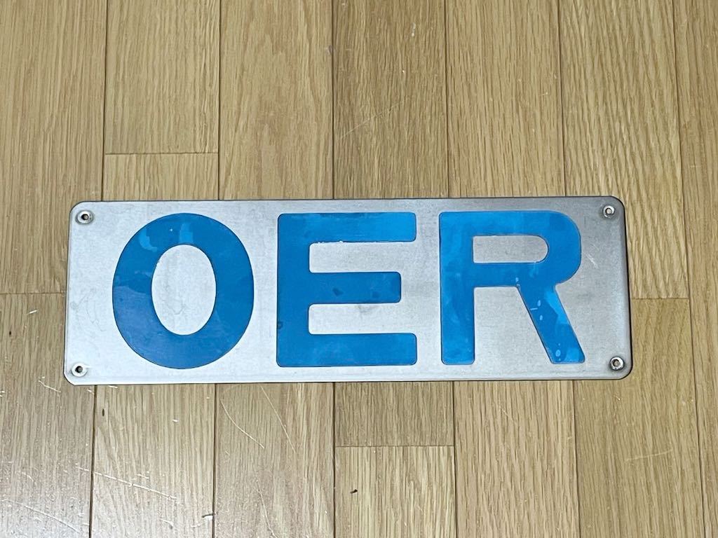 Yahoo!オークション - 小田急 OERプレート