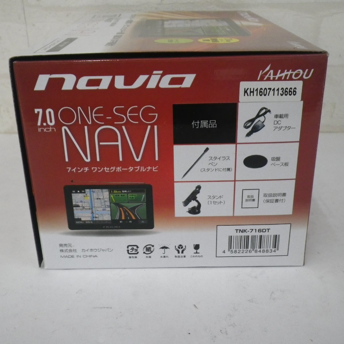 Yahoo!オークション - KAIHOU カイホウ 7.0インチ ワンセグポータブル...