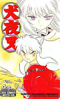 Yahoo!オークション - 2-g10 犬夜叉_02 テレカ