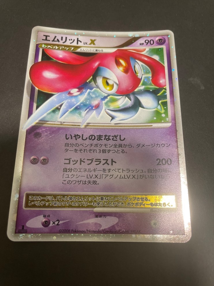 Yahoo!オークション - 未使用 美品 ポケモンカード DP 1ED エムリットL...