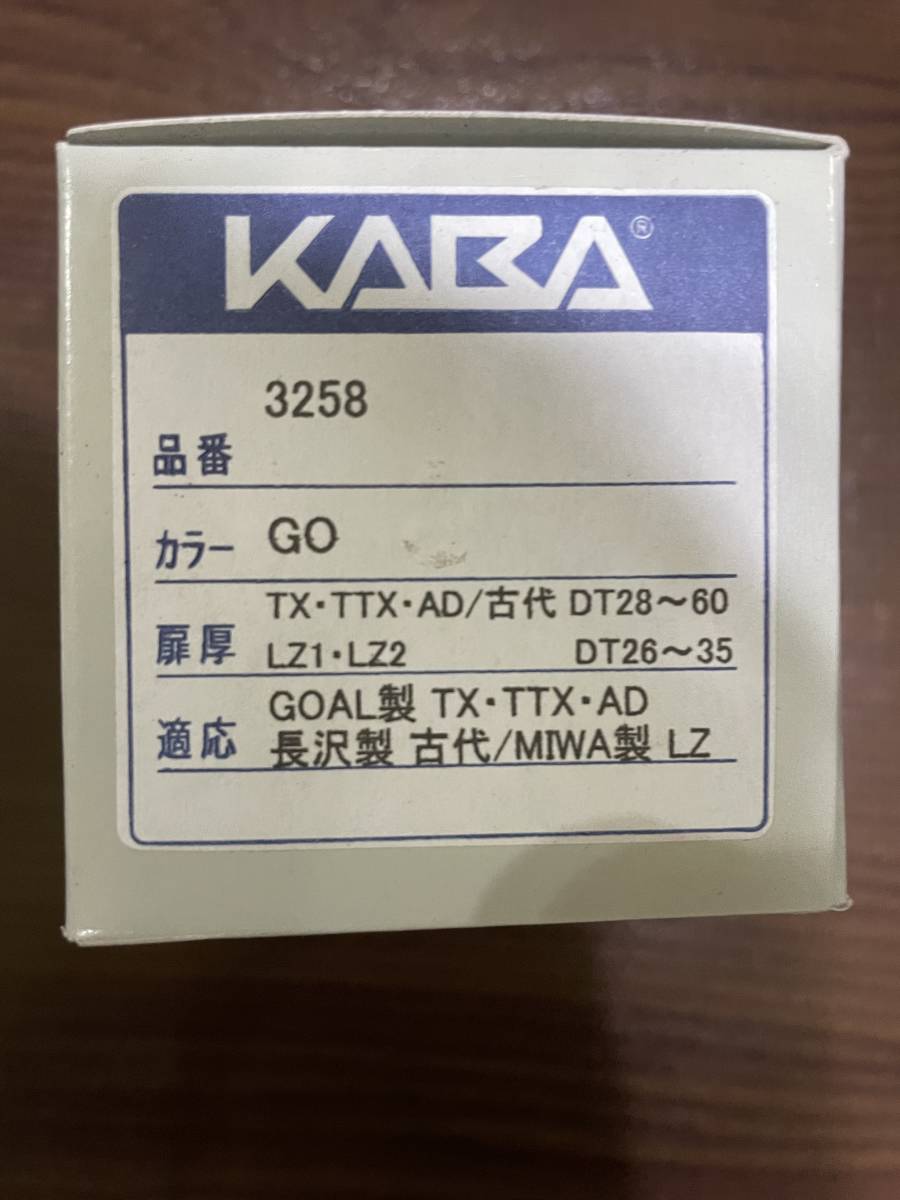 Yahoo!オークション - 鍵屋 カバエース KABAACE 3258 GOAL / AD 長沢・...