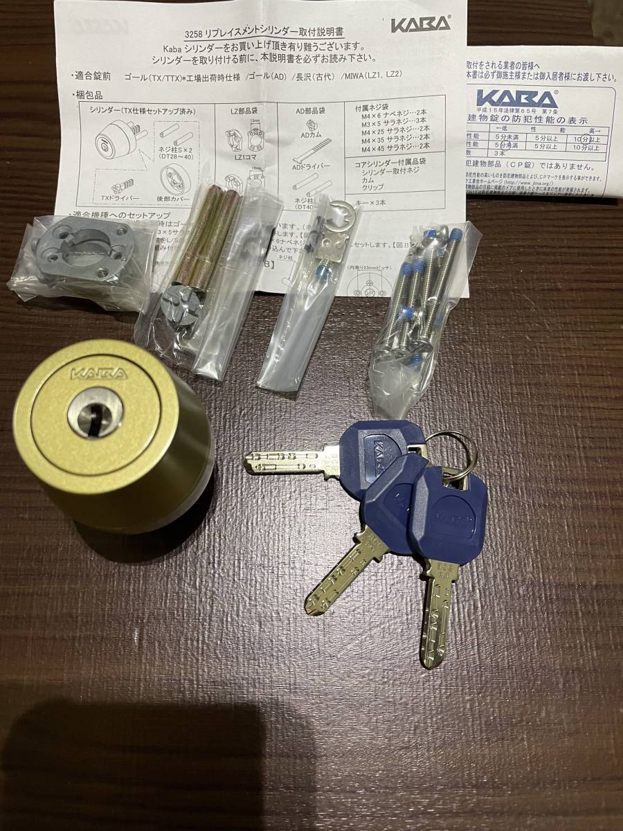 鍵屋 カバエース KABAACE 3258 GOAL / AD 長沢 古代 MIWA LZ GO色 長期在庫品 処分出品(鍵)｜売買されたオークション情報、yahooの商品情報をアーカイブ公開 ...