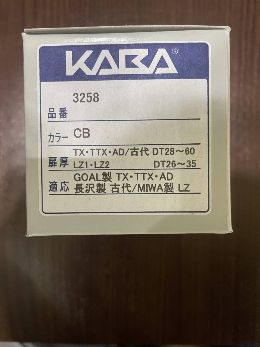 Yahoo!オークション - 鍵屋 カバエース KABAACE 3258 GOAL / AD 長沢・...