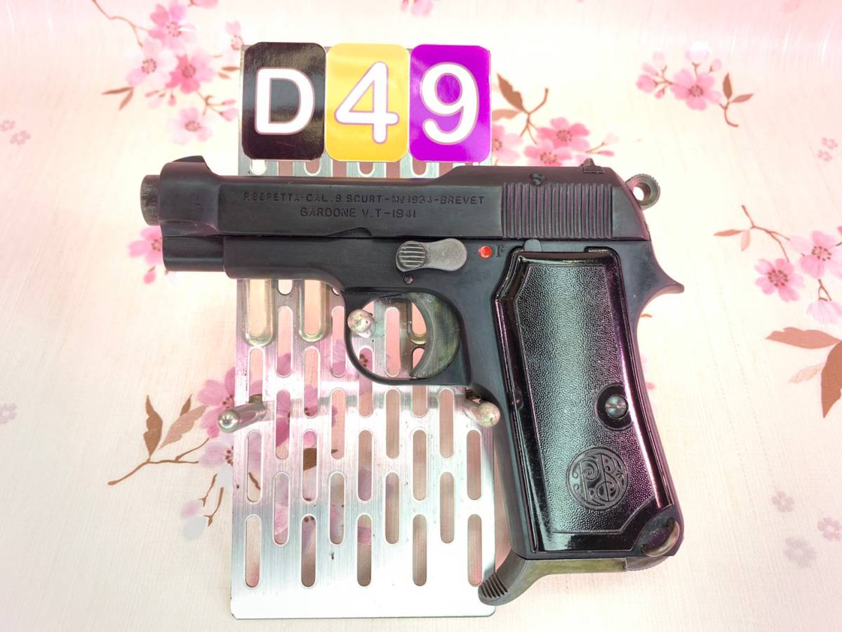 Yahoo!オークション - [送料無料] ＃D49 WA ベレッタ M1934 HW カスタ...
