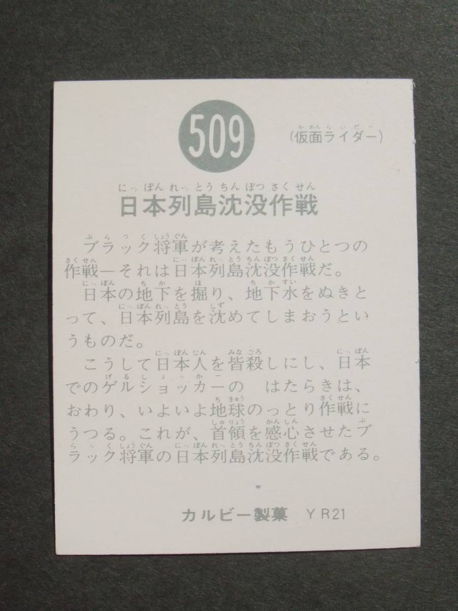 Yahoo!オークション - 509番YR21