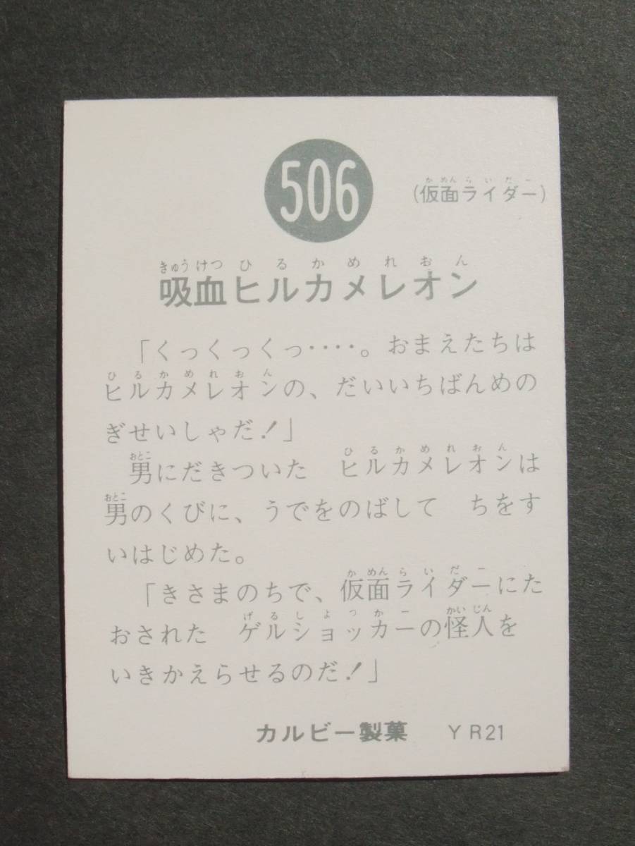 Yahoo!オークション - 506番YR21