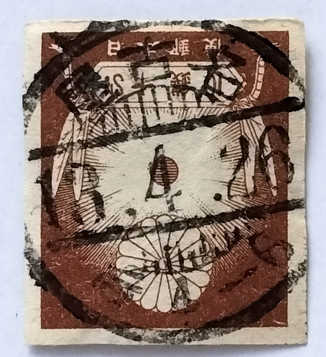 Yahoo!オークション - 消印 名古屋 震災 (091)