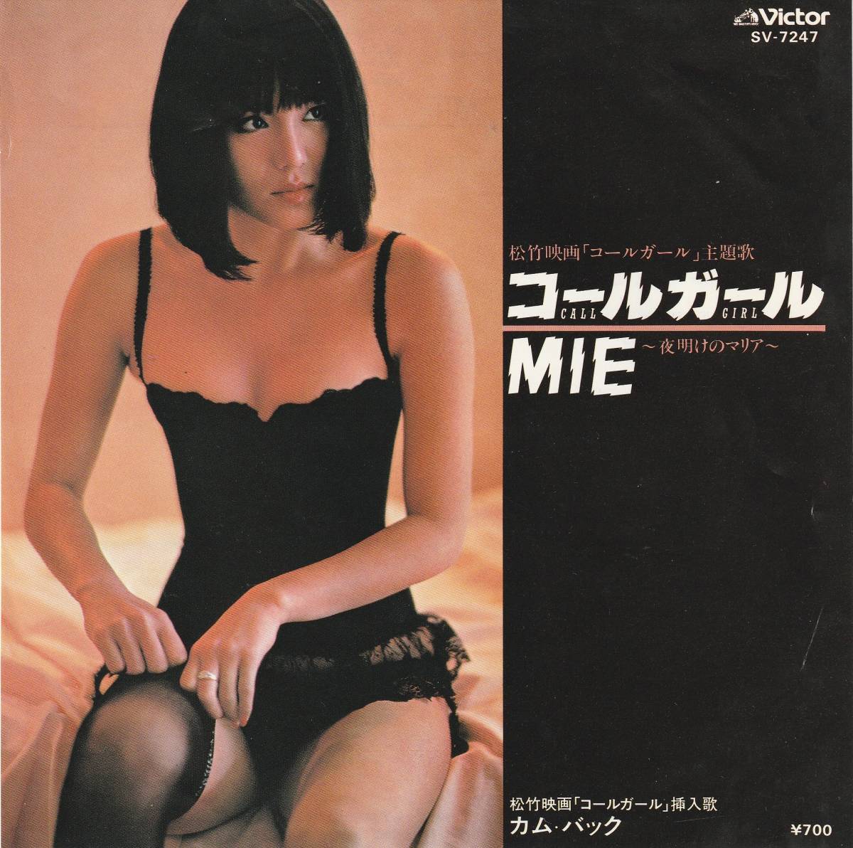 代購代標第一品牌－樂淘letao－MIE コールガール EPレコード 1982
