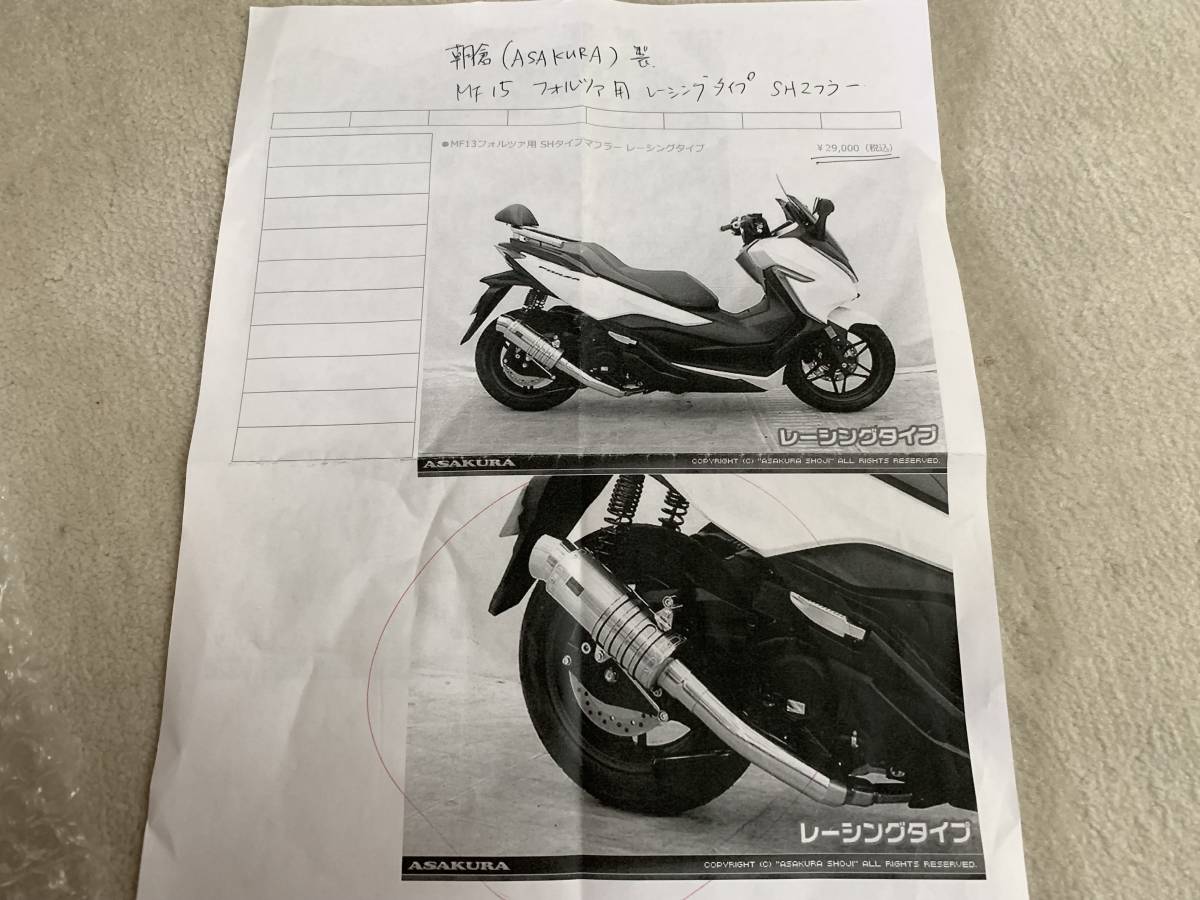 Yahoo!オークション - アサクラ製 HONDA フォルツァ MF15 レーシングタ...