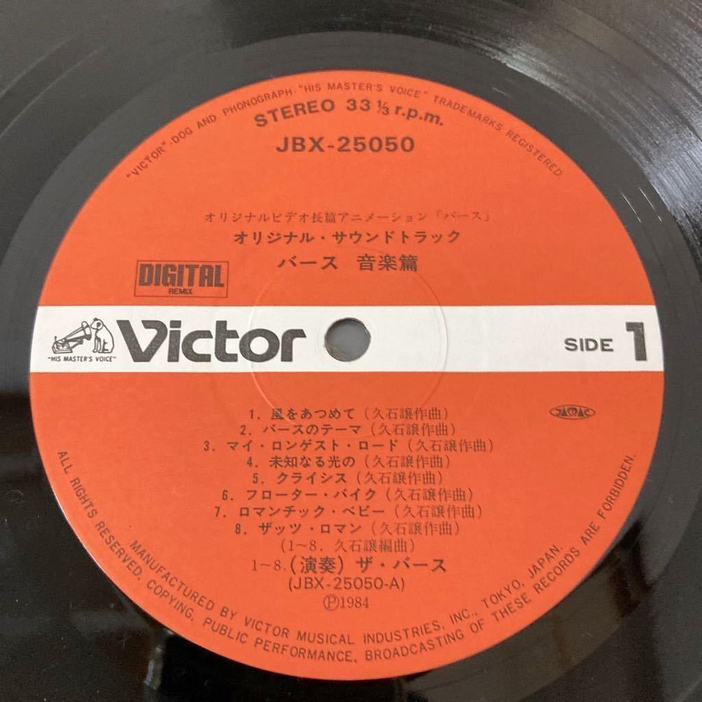 Yahoo オークション Lp 帯付 Birth バース 音楽篇 オリジナル・サウ